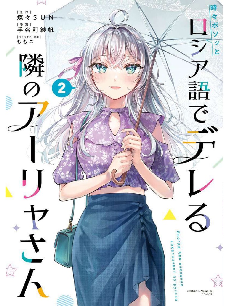 Manga Roshidere - Chapter 20 | PDF
