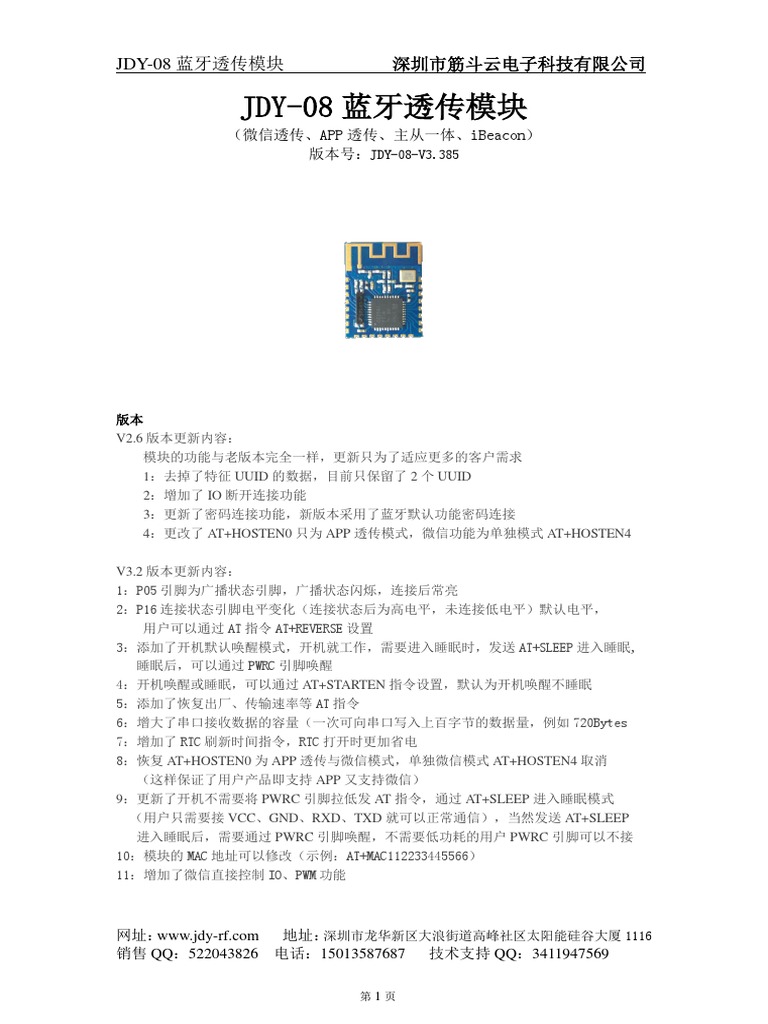 JDY 08蓝牙4.0模块 (JDY 08 V3.383 | PDF