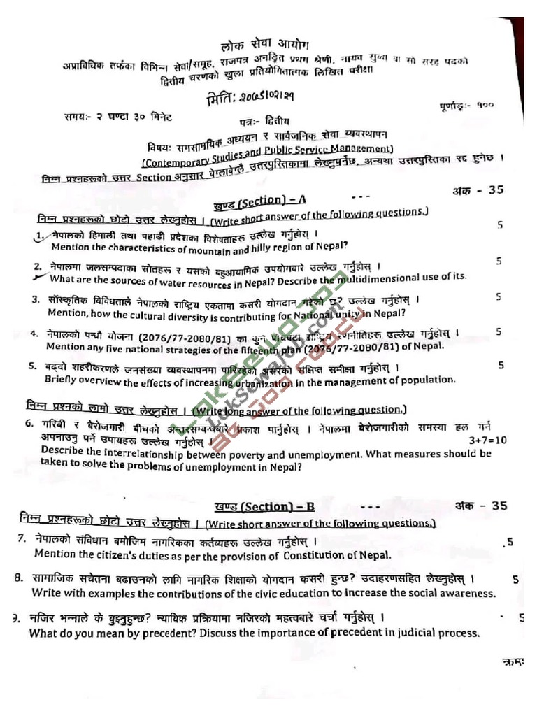 Loksewa NaSu Old Question Second Paper 2079 | PDF