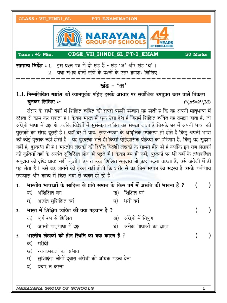 HINDI CBSE VII HINDI SL PT-1 QP Assignment | PDF | Student Assessment And Evaluation