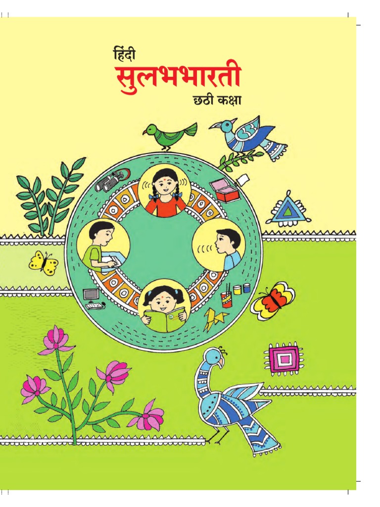 6th Hindi | PDF