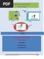 HPE Grade 2 | PDF