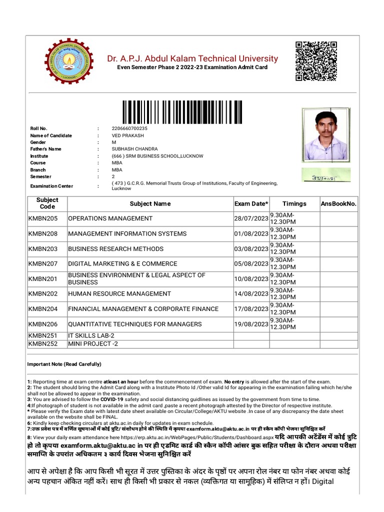 ved MBA admit card | PDF | Master Of Business Administration | Business