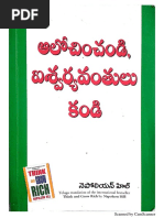 5th Class Old Telugu Text Book | PDF