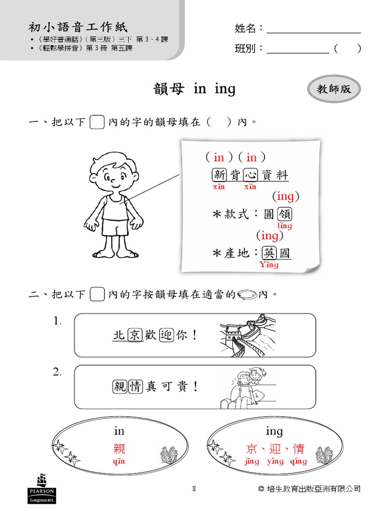 PPTH P & Fip 3B WS3.6 | PDF