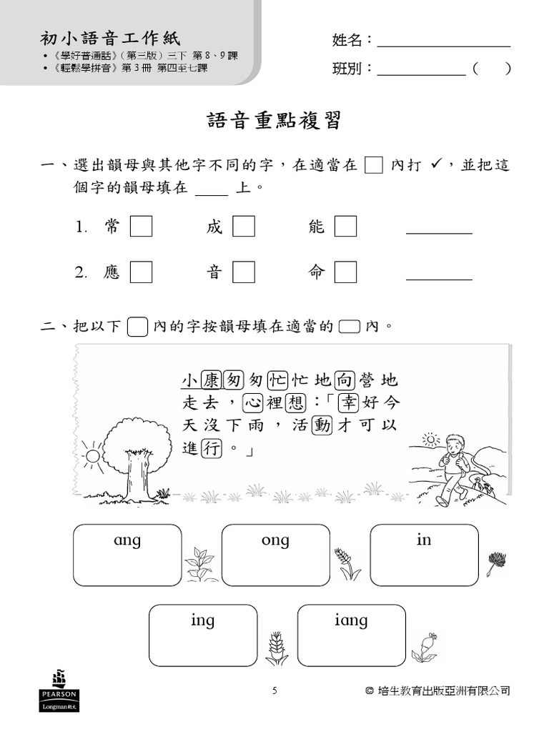 PPTH P & Fip 3B WS3.9 - SB | PDF