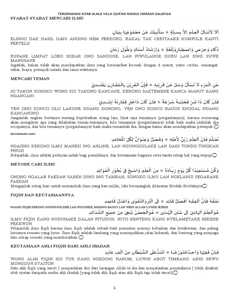 Terjemah Alala | PDF