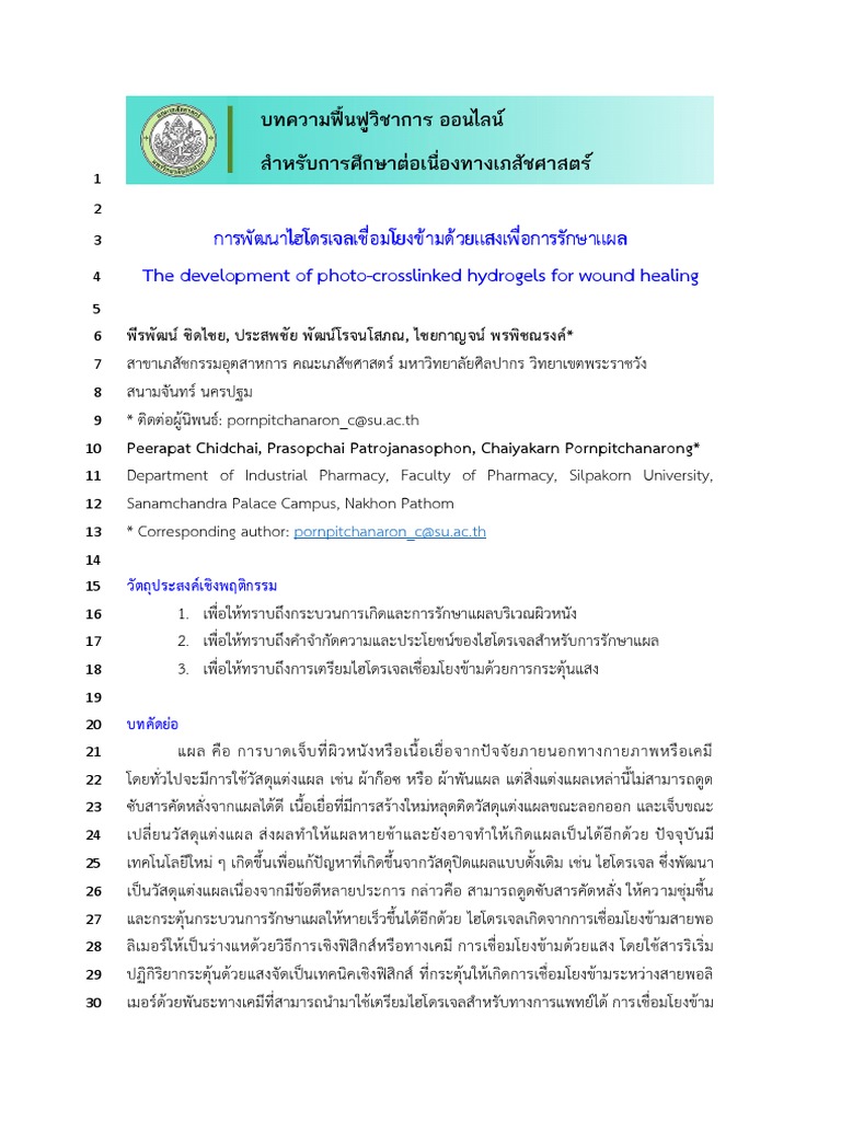 CPE-2023-001 Artwork Revise | PDF