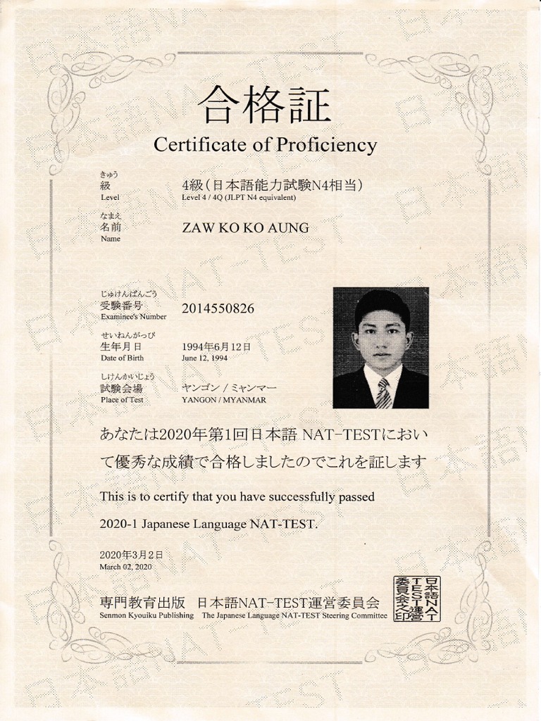 N4 NAT-TEST Certificate of Zaw Ko Ko Aung | PDF