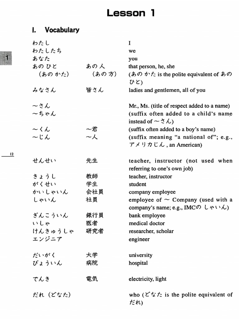 N5 Meaning | PDF