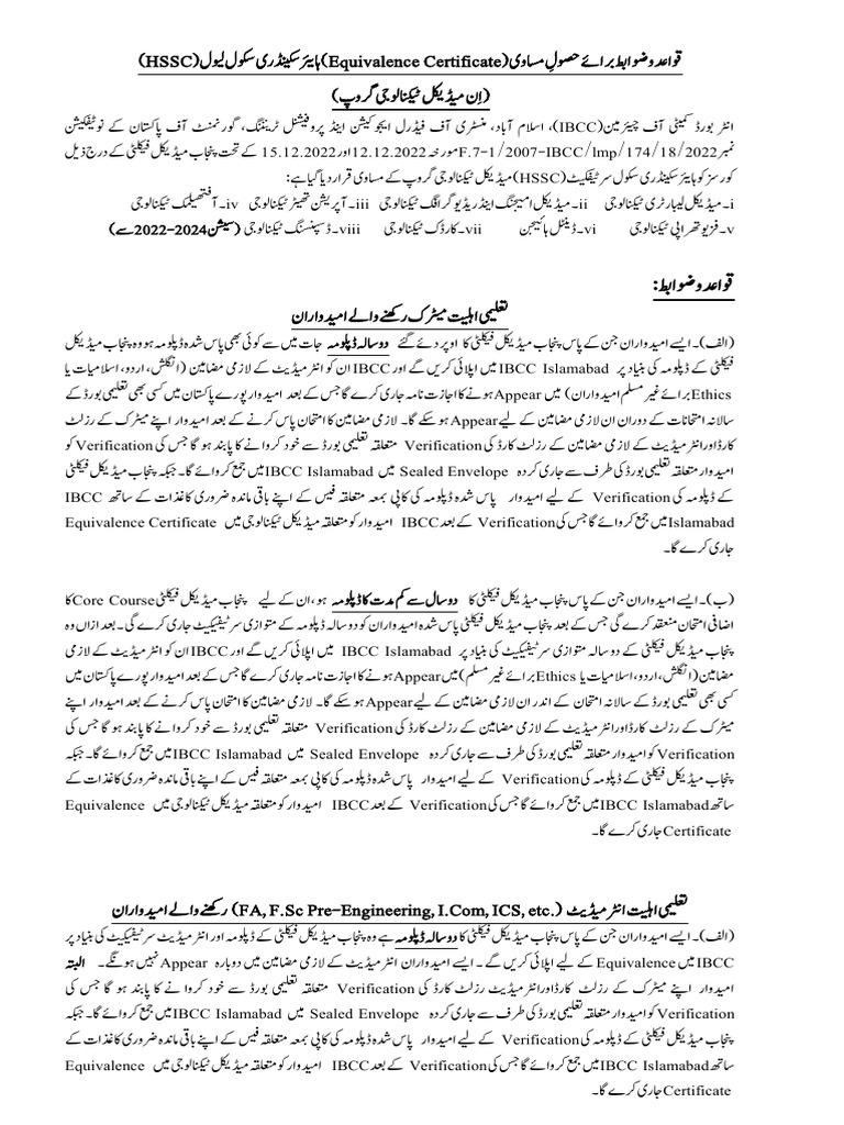 IBCC Equivalence Process | PDF