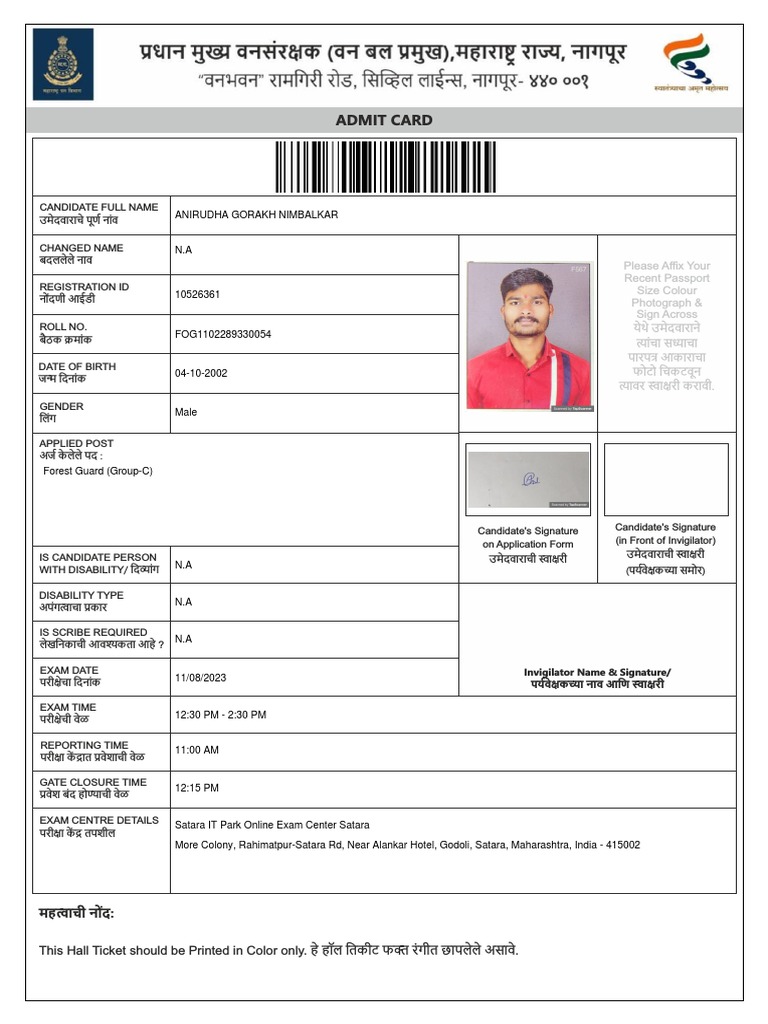 Admit Card | PDF