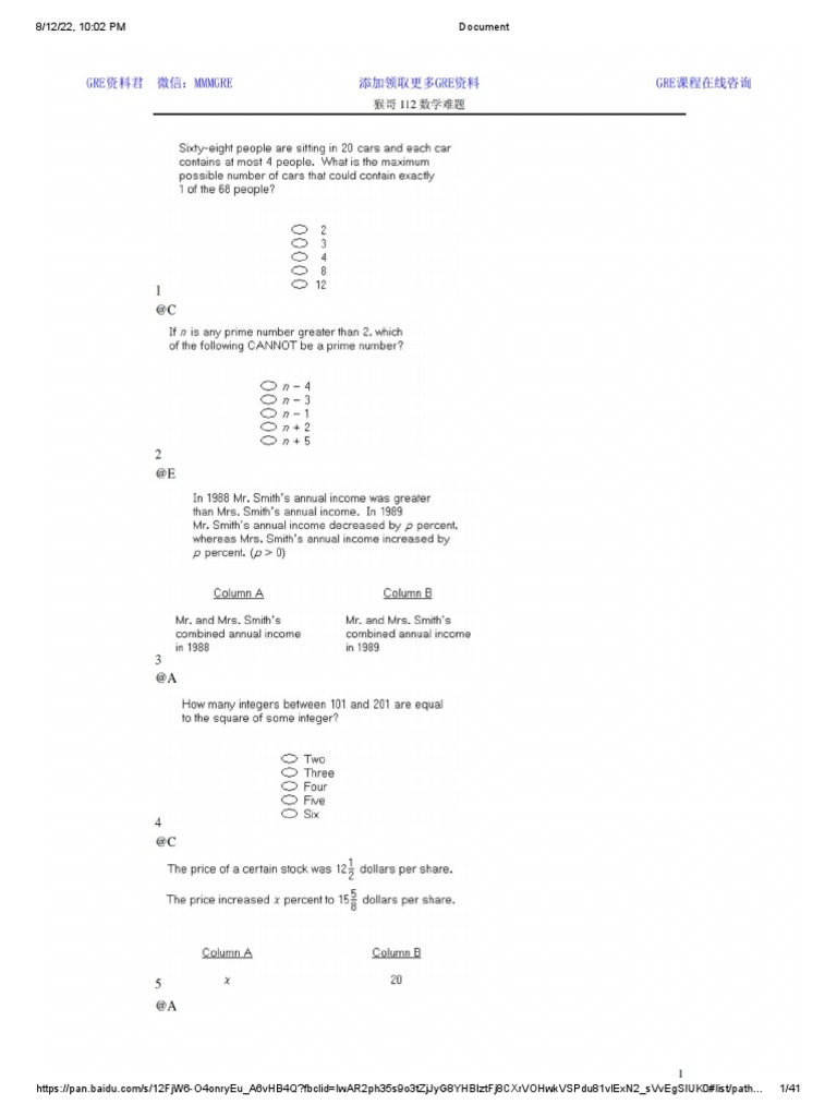 猴哥112难题 | PDF | Science & Mathematics | Computers