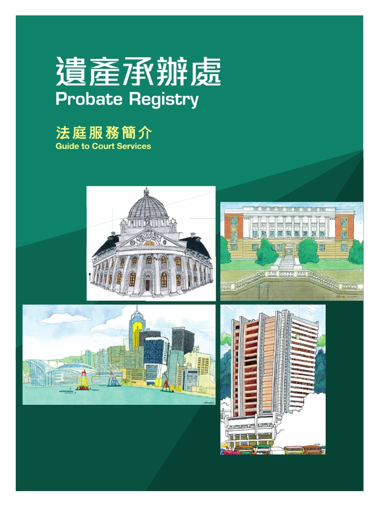 Probate Registry Guide | PDF