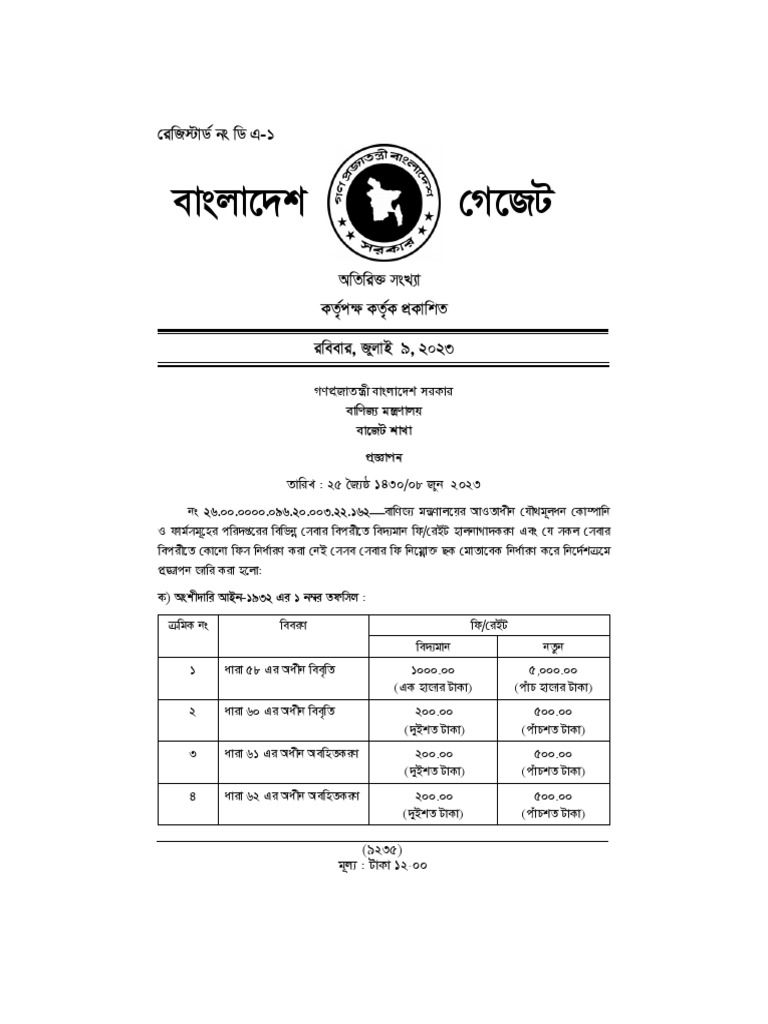 RJSC New Fees 2023 | PDF