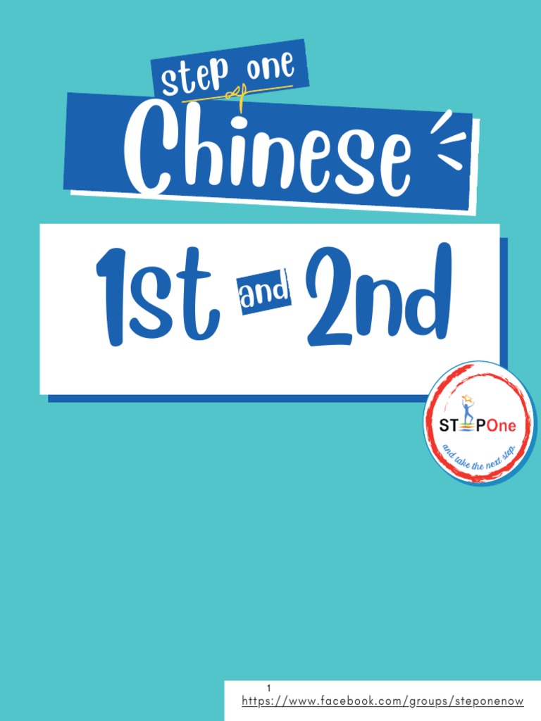 Chinese | PDF