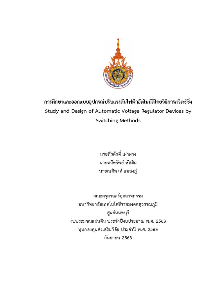 Research - Rmutsb 2563 20200916095942297 | PDF