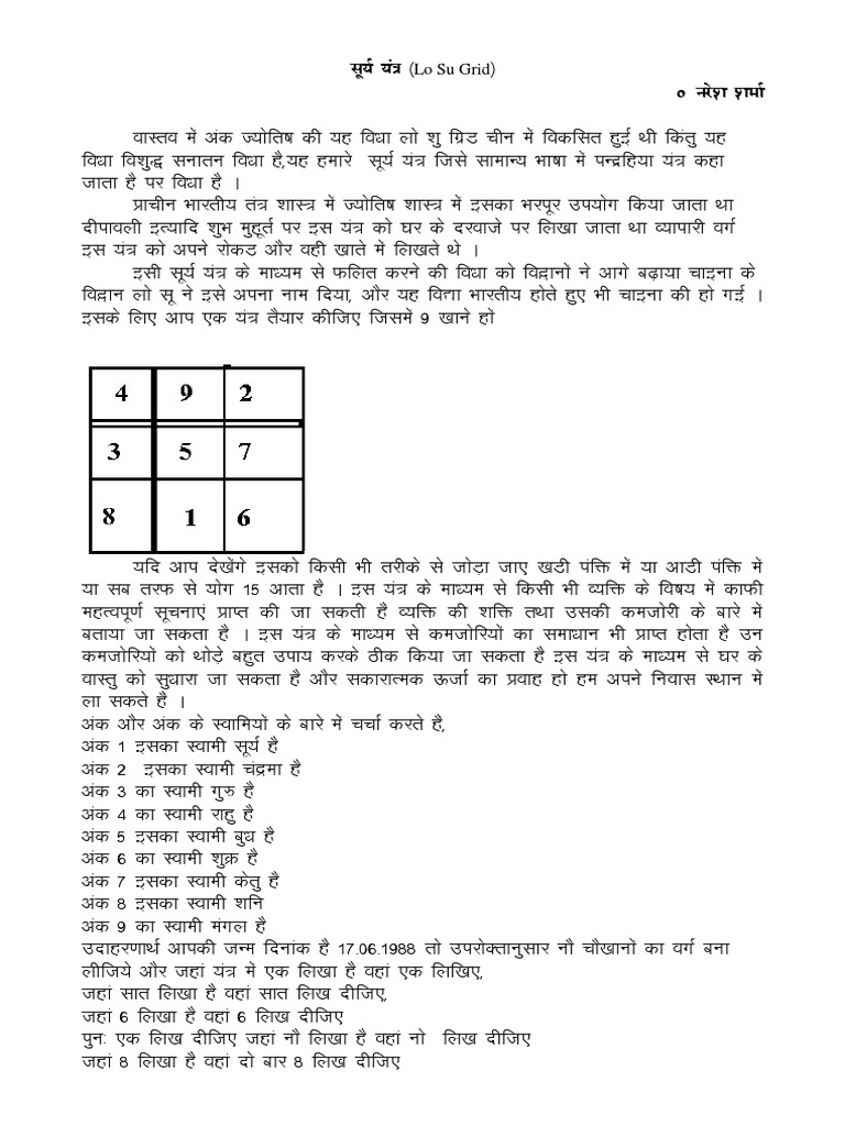 Lo Su Grid by Naresh Sharmma | PDF