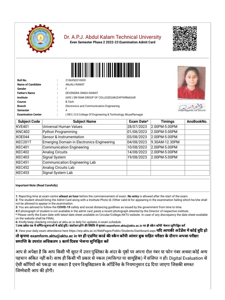 AKTU Admit Card | PDF