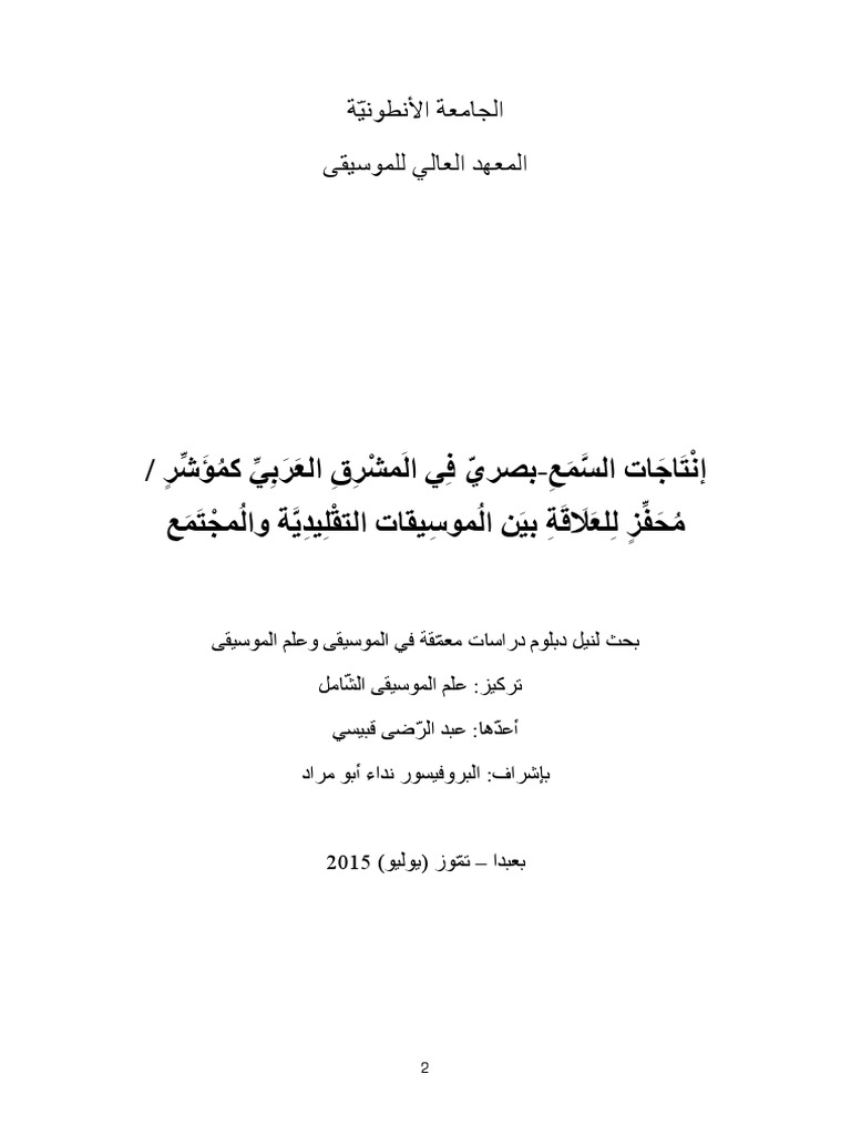 Thesis For Masters of Advanced Studies by Abed Kobeissy - The Audio-Visual Mass Productions in ...