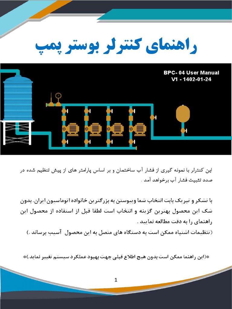 BPC 04 VS 1402 01 29 | PDF