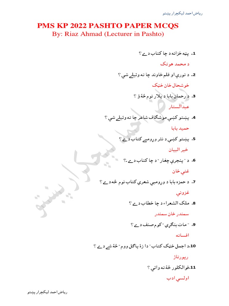 PMS KP 2022 Pashto MCQs | PDF