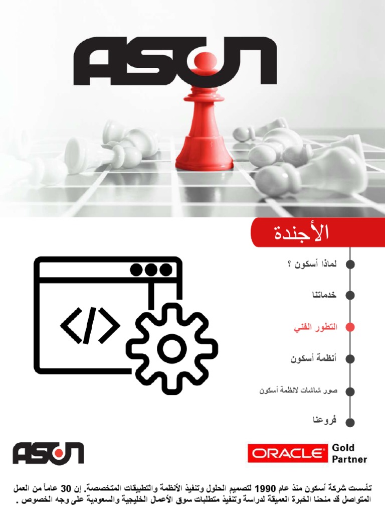 Ascon ADF Screen Shots Presentiton | PDF