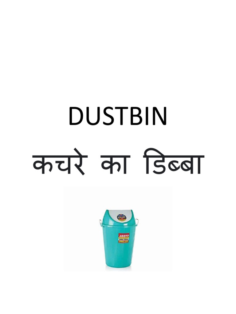 DUSTBIN | PDF