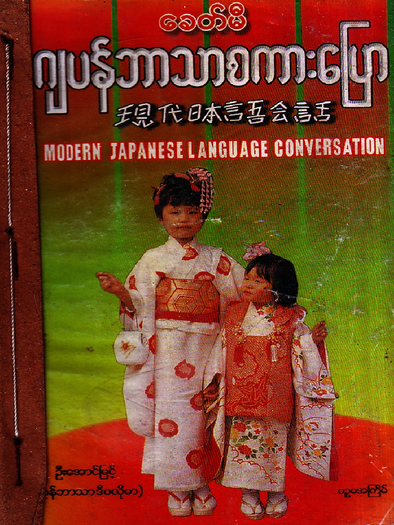 KhitMe JapanLanguage | PDF