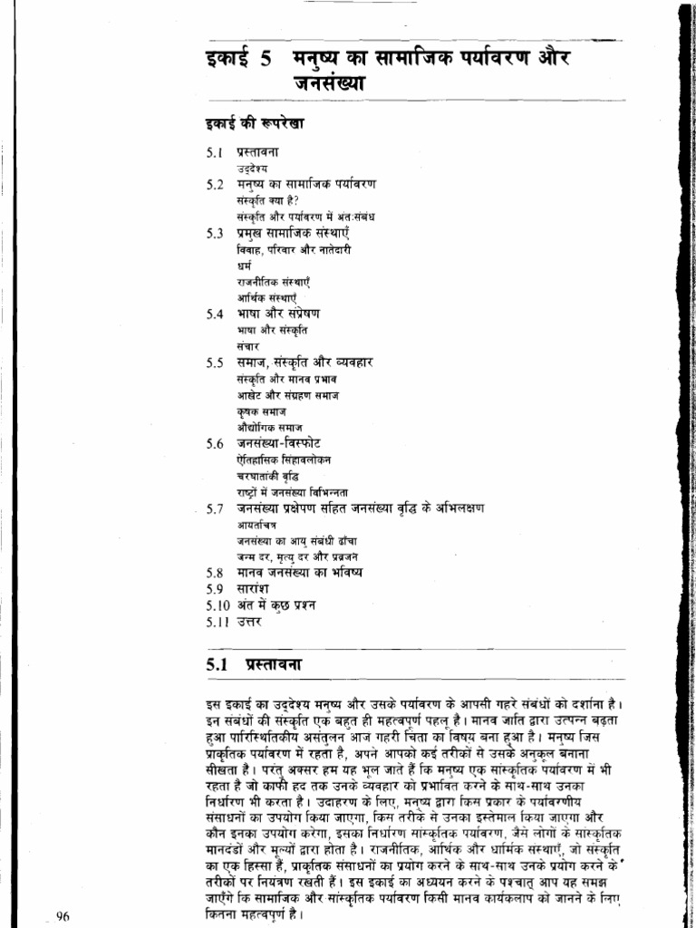 Unreadable Document Analysis | PDF | Teaching Methods & Materials