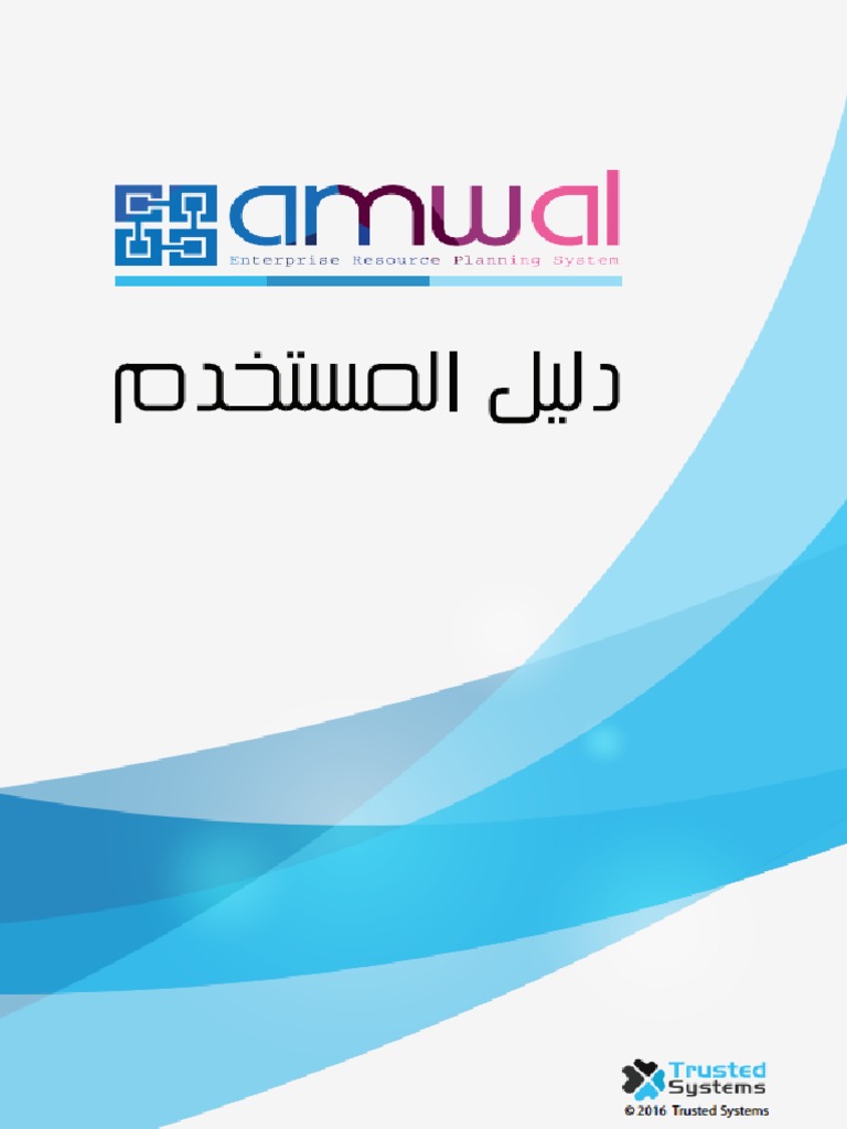 Amwal User Manual | PDF