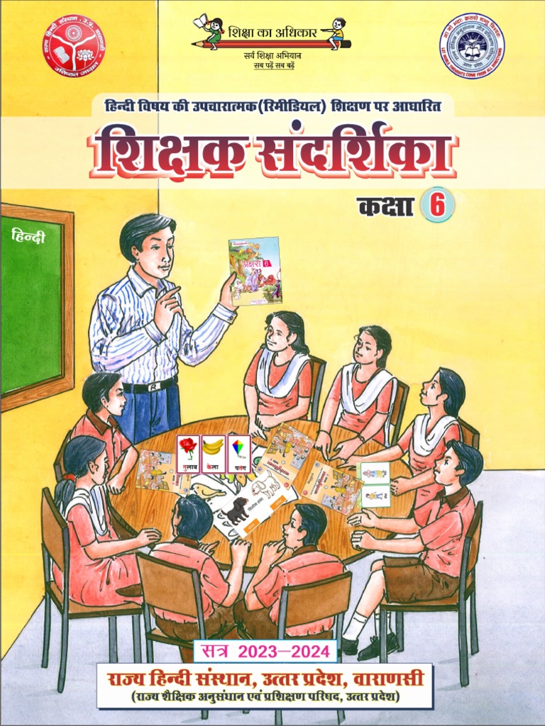 Class 06 (Sandarshika) | PDF