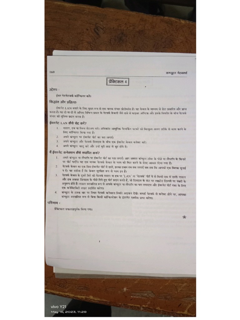 CN Practical | PDF CN Practical | PDF