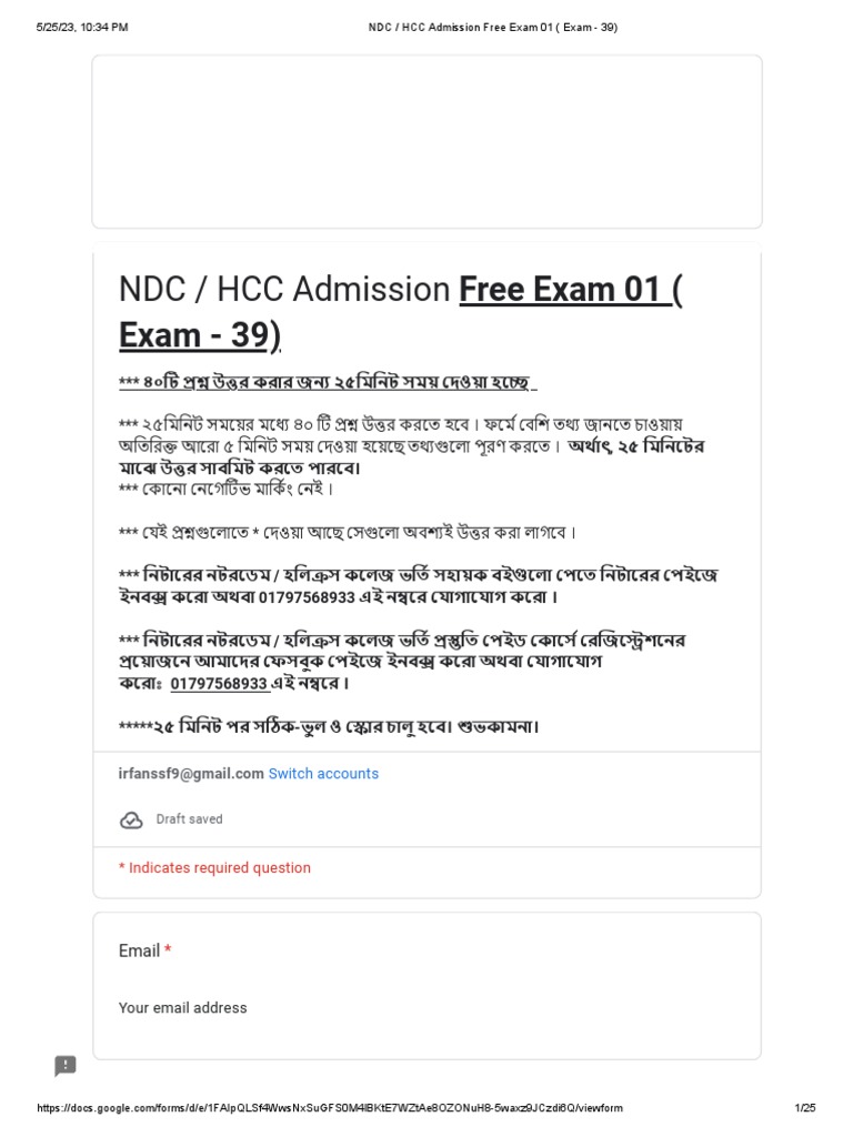 NDC - HCC Admission Free Exam 01 (Exam - 39) | PDF