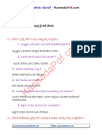 KANNADA CLASS 1 Worksheet | PDF