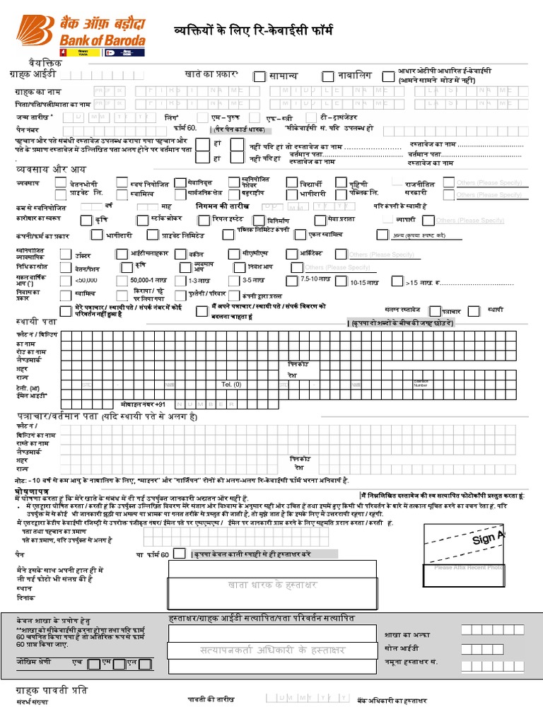 Re Kyc Form Individual 23 23 | PDF Re Kyc Form Individual 23 23 | PDF