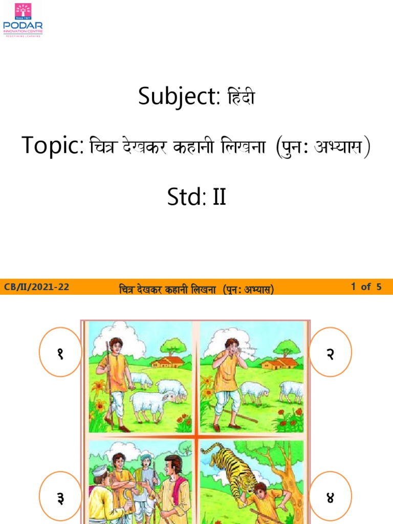 Chitra Kahani Lekhan for Class 2 | PDF | Career & Growth
