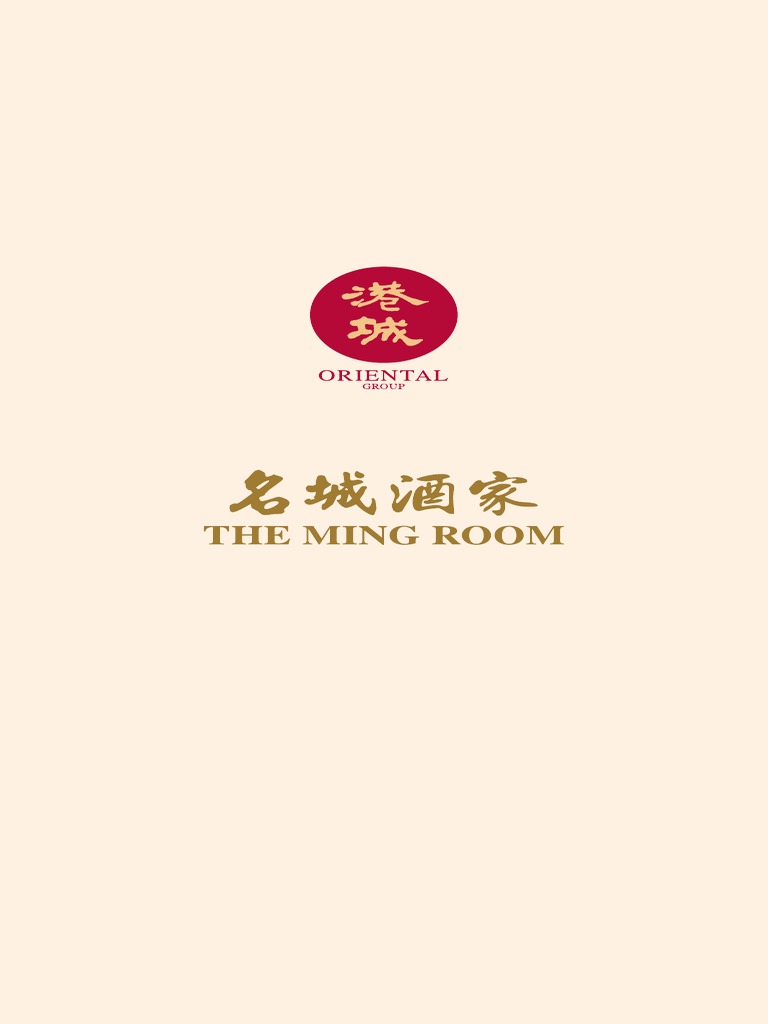 The Ming Room Ala Carte Menu 240723 | PDF
