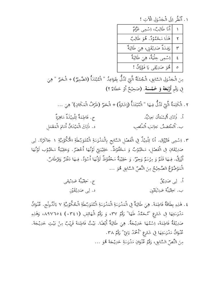 SOAL ASESMEN MADRASAH BAHASA ARAB MTs 2023 | PDF SOAL ASESMEN MADRASAH BAHASA ARAB MTs 2023 | PDF
