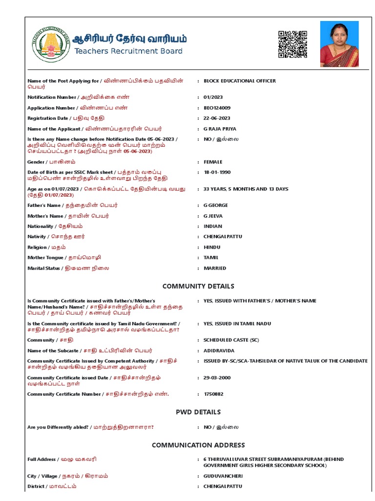 BEO Exam Application | PDF