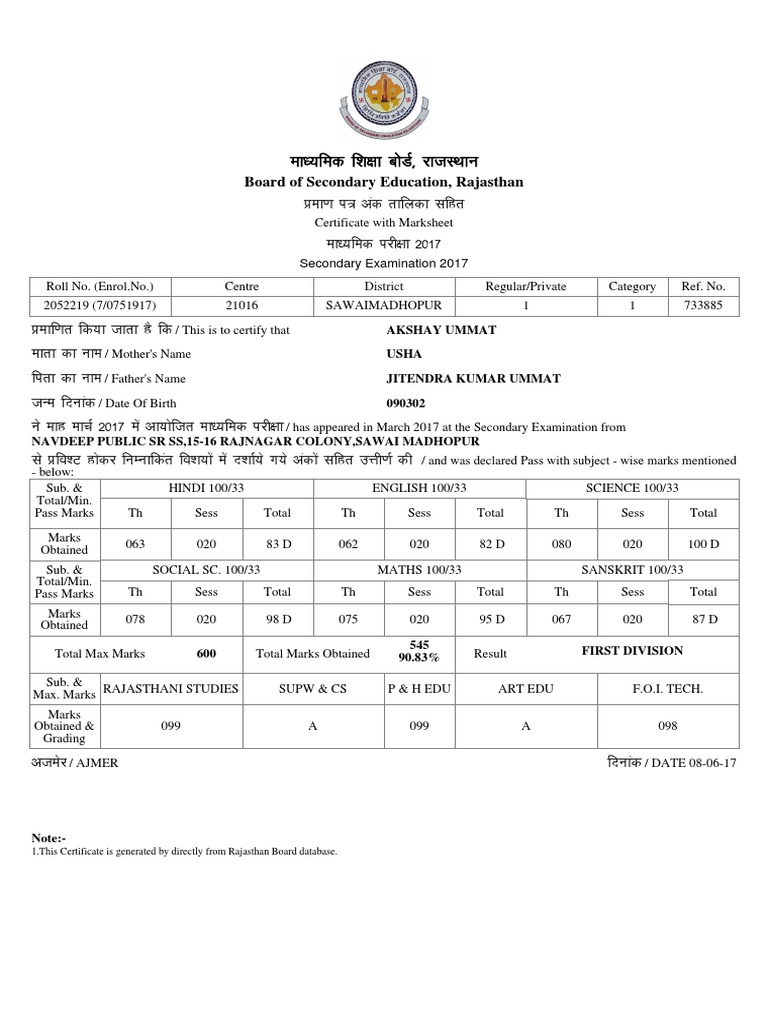 10th Marksheet | PDF