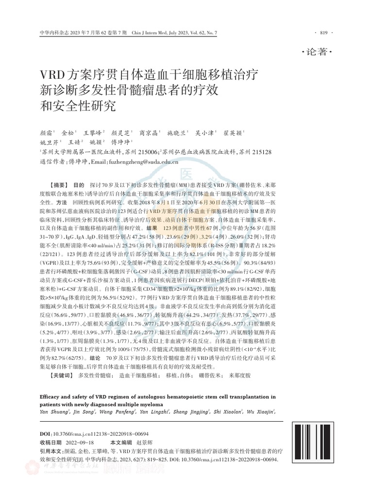 Yan CP English_ | PDF Yan CP English_ | PDF