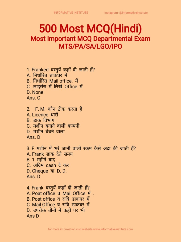 500 Most Important MCQ in Hindi For Departmental Exam MTS-PA-SA-LGO-IPO | PDF