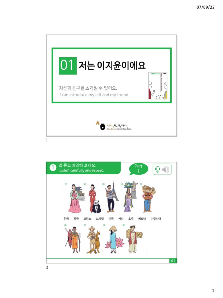 Sejong Korean Conversation Libro de Texto Resumen 1 | PDF
