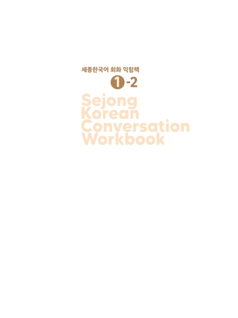 Sejong Korean Conversation Workbook 1-2 | PDF