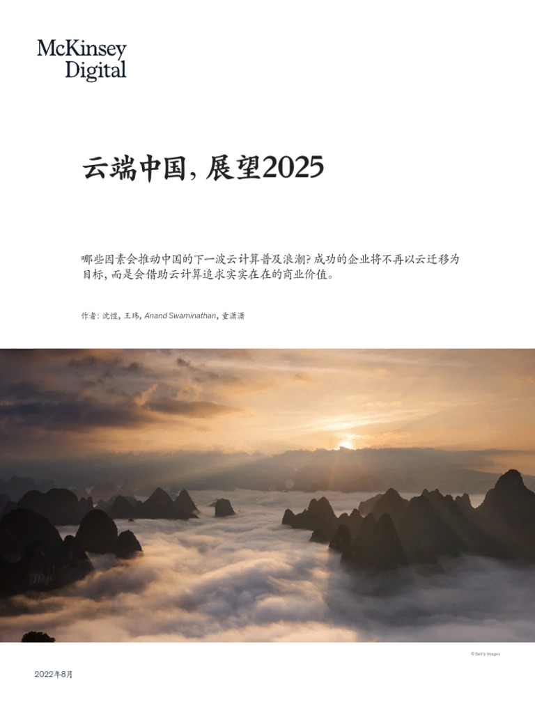 Mckinsey Cloud In China The Outlook For 2025 Vff Pdf