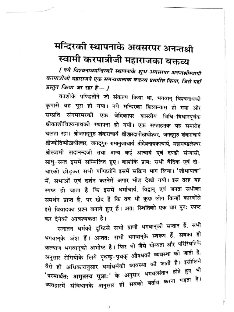 Dharm Samrat Swami Karpatri Ji Pravachan On New Kashi Vishwanath ...