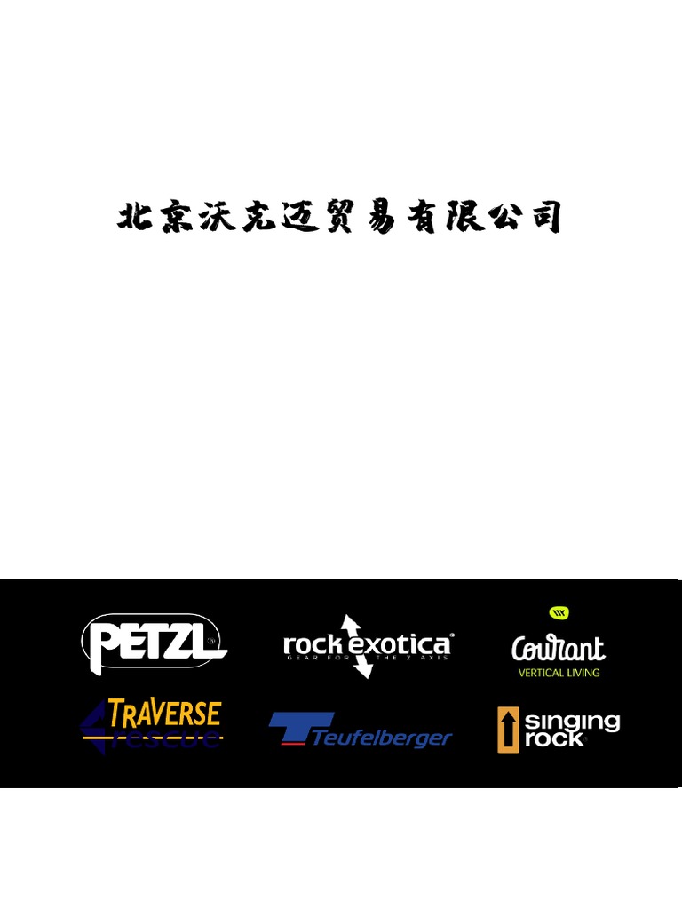 ROCK Exotica Catalog 2017 2 | PDF | Rope | Materials