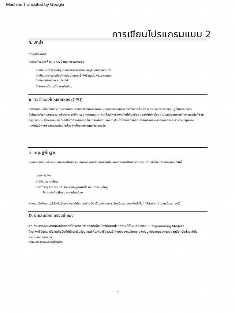 Programming Model 2 Tutorial | PDF