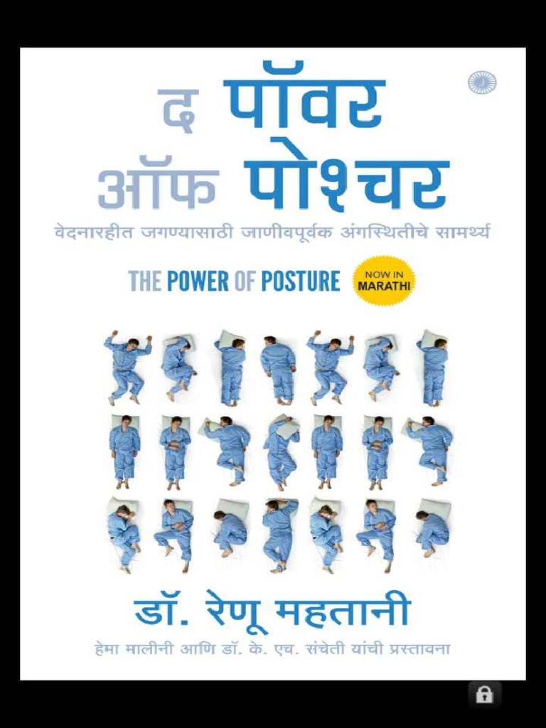 The Power of Posture | PDF